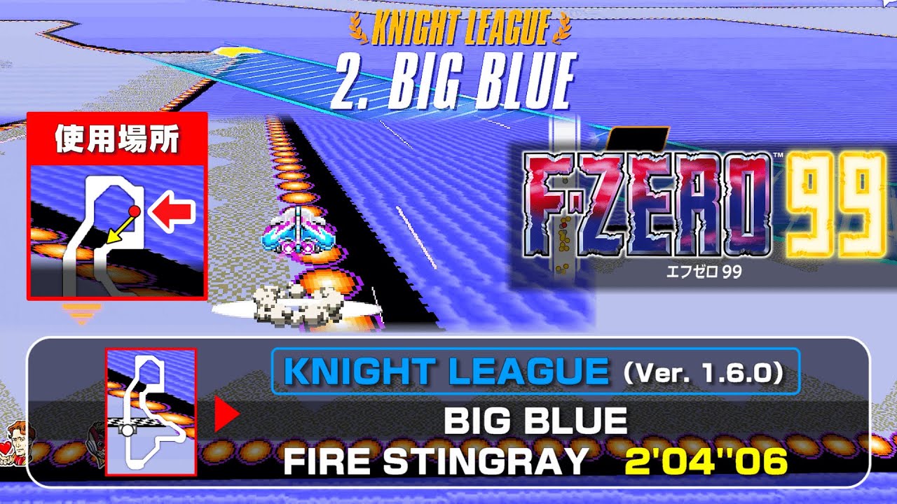 【BIG BLUE】2'04"06 (KNIGHT LEAGUE Fire Stingray)【F-ZERO 99】 - YouTube