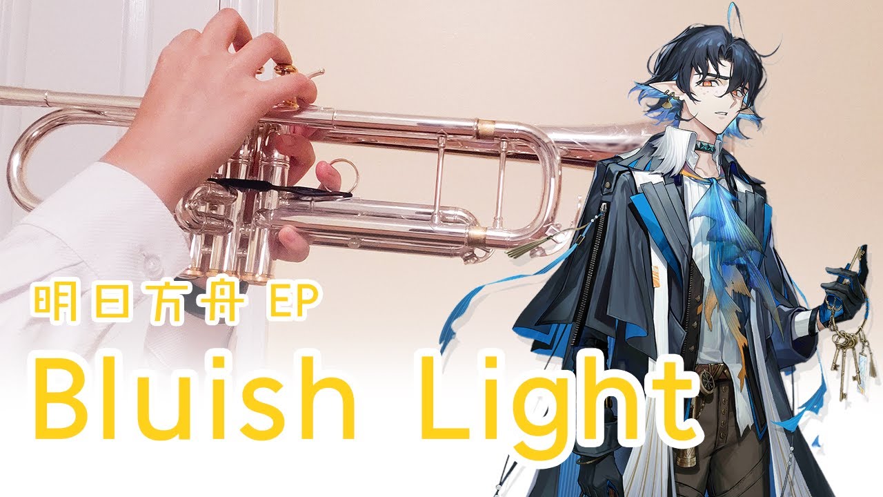 Bluish Light｜Arknights 明日方舟 COVER【小钱 XiaoQian】 - YouTube