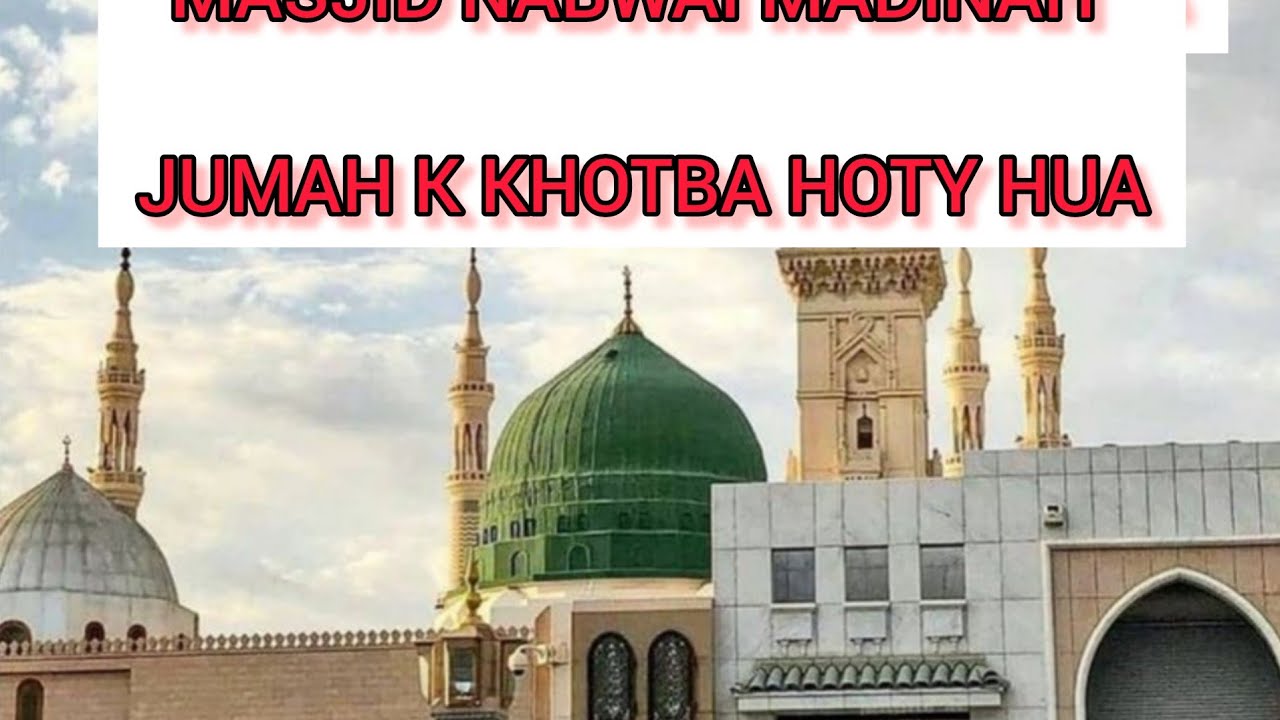 JUMA K KHUTBA HOTY HUA AND VIZAT #2022 - YouTube