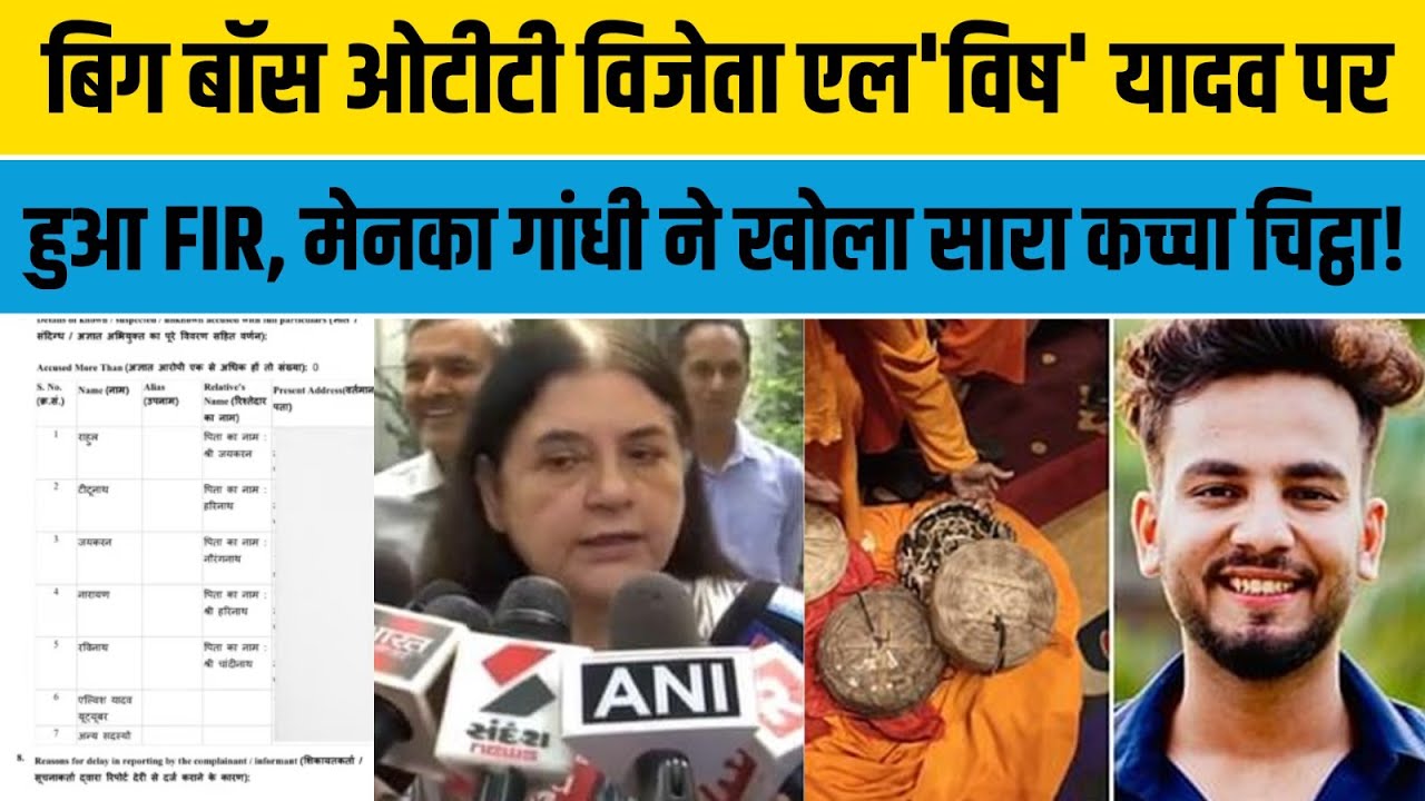 Big Boss OTT Winner Elvish Yadav पर हुआ FIR , Menka Gandhi ने खोल दिया ...