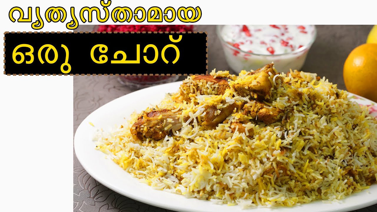 വ്യത്യസ്താമായ ഒരു അടിപൊളി ചോറ് 😋/Chicken Zurbian Rice Recipe/Chicken ...