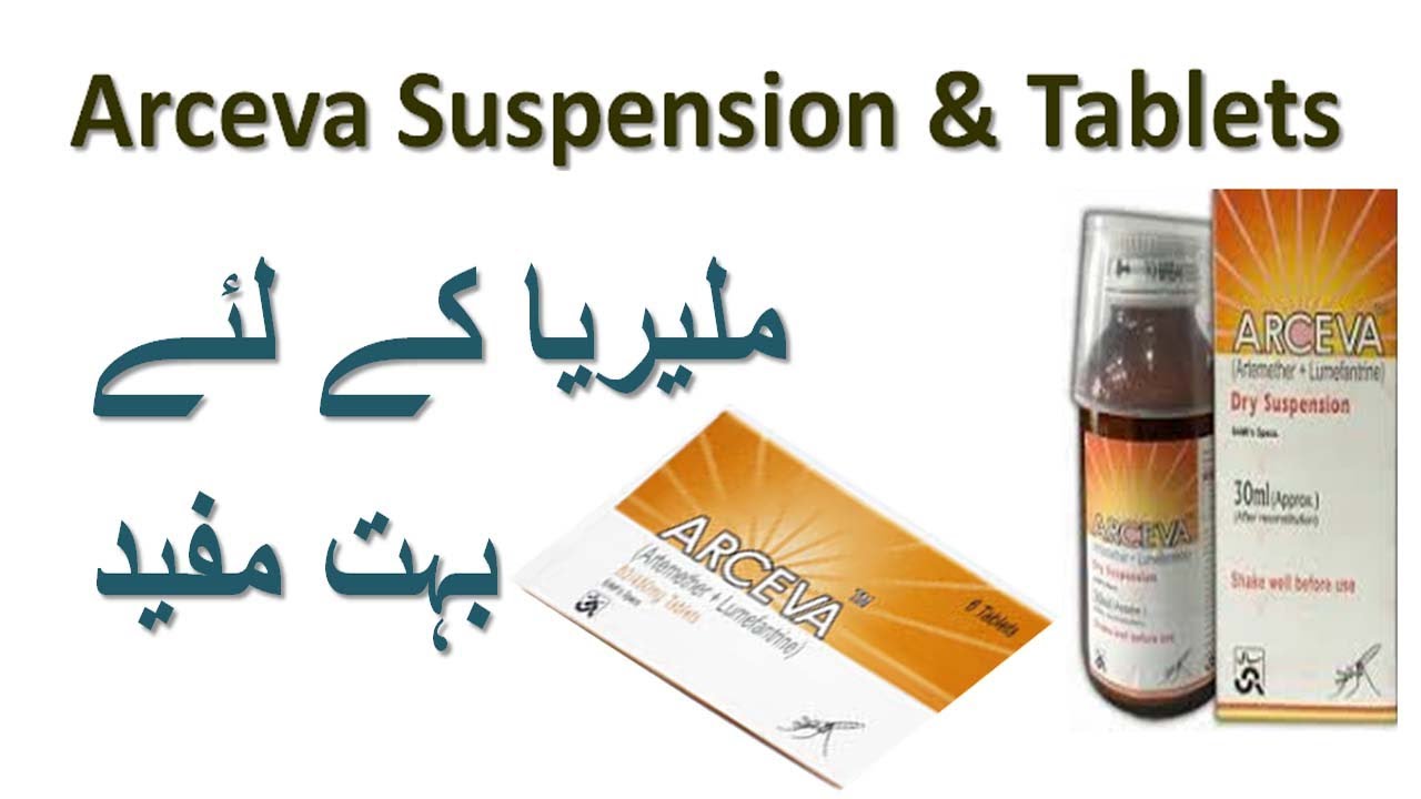 artemether lumefantrine tablets| artemether lumefantrine| arceva syrup ...