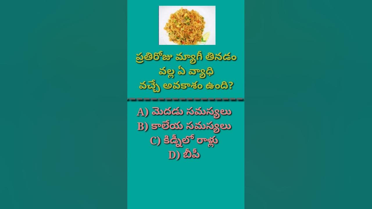 61 Interesting Questions And Answers In Telugu YouTube 61-interesting-questions-and-answers-in-telugu-youtube