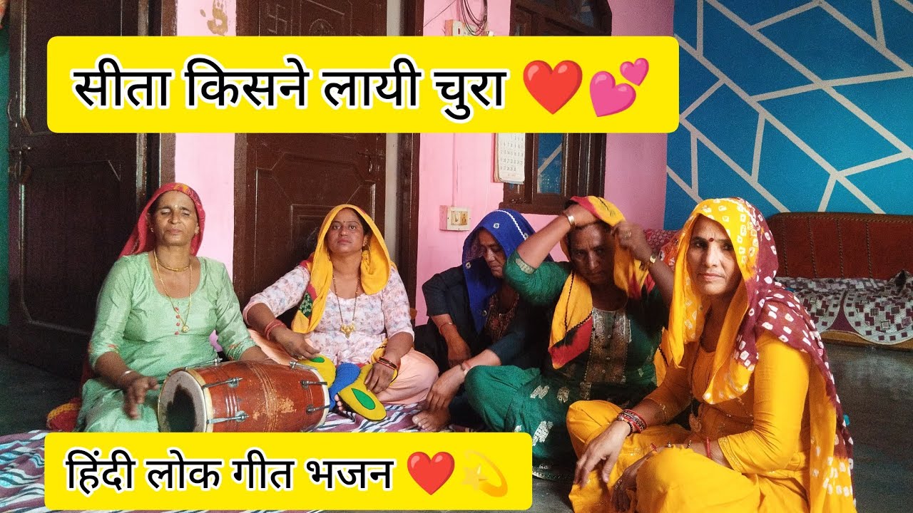 hindi lok geet / gurjari hindi geet / dhola gurjari geet bhajan - YouTube