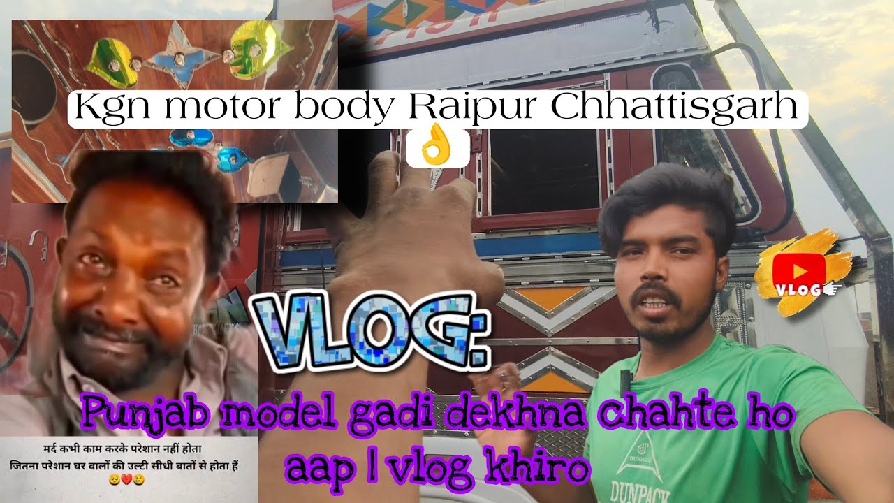 Kgn motor body Raipur Chhattisgarh 👌 | Punjab model gadi dekhna chahte ho aap | #vlog #khiro ...