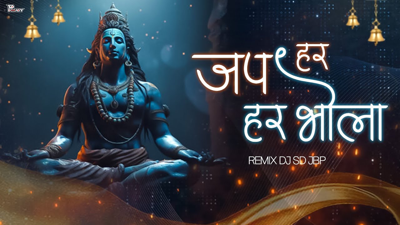 Jap Har Har Bhola | Remix | DJ SD JBP | Sawan Devotional Vol-4 | Cg ...