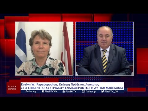 Evelyn W. Papadopoulou, Επίτιμη Πρόξενος Αυστρίας: ΣΤΟ ΕΠΙΚΕΝΤΡΟ ...