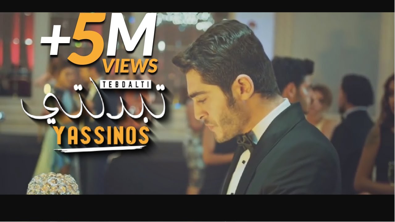 Yassinos - Tbedalti - تبدلتي | (EXCLUSIVE Video Clip ًحصريا ) Chords - Chordify