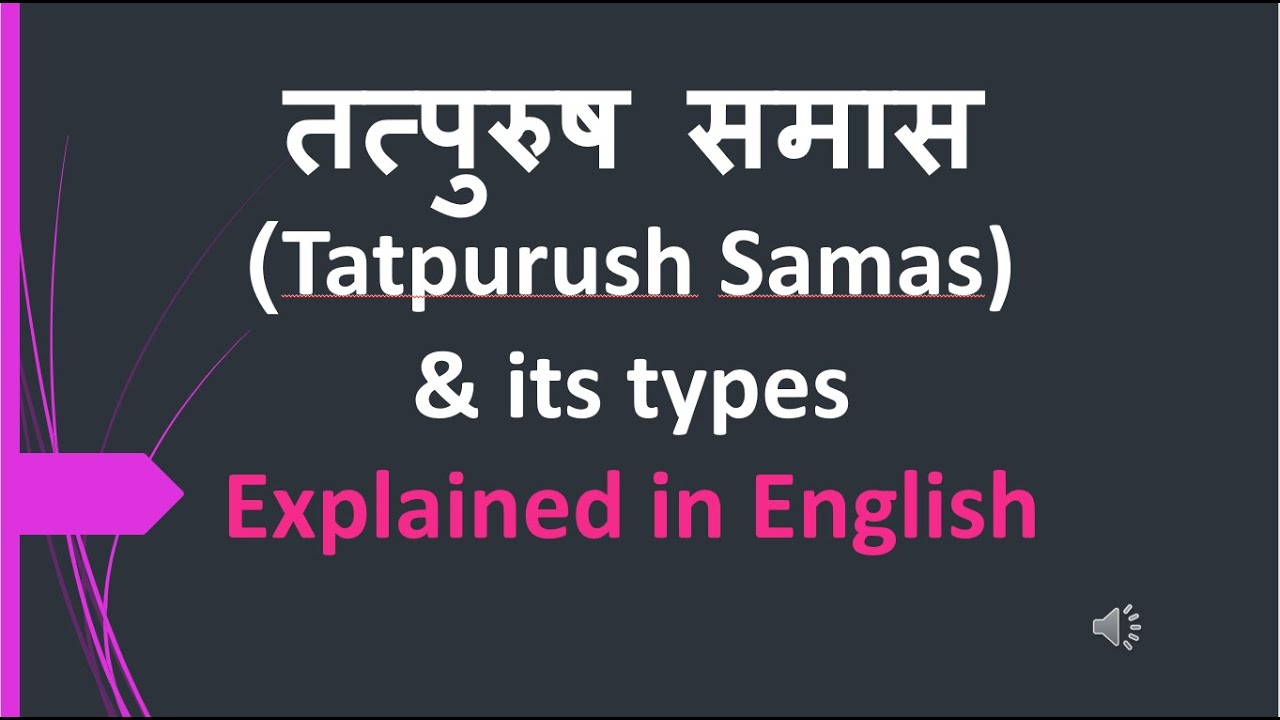 Tatpurush Samas , (तत्पुरुष समास) , English Explanation with Examples ...