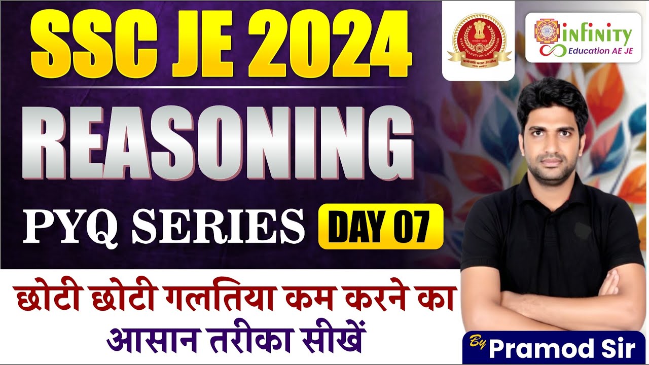 ssc je reasoning | day 07 | ssc reasoning pyq | ssc je notification ...