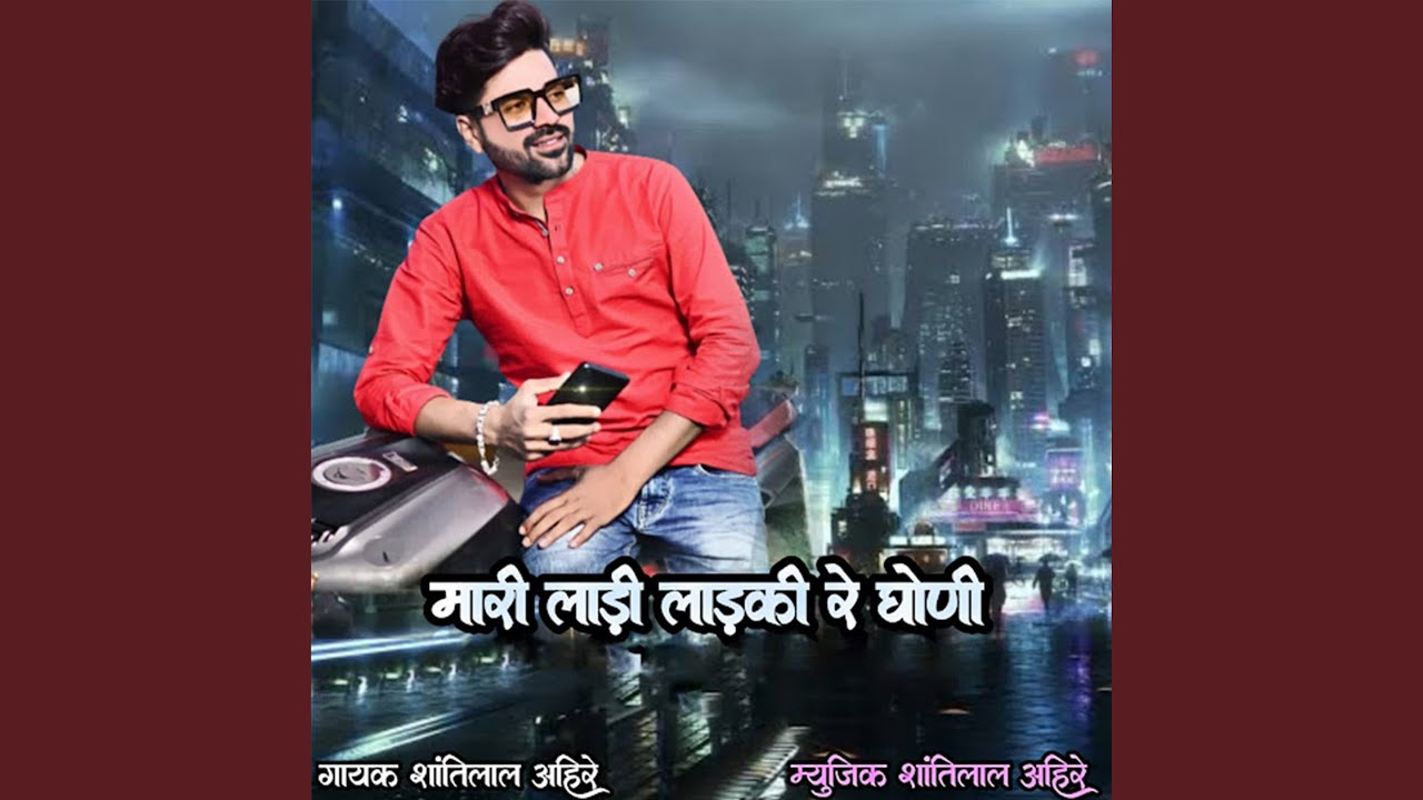 Mari Ladi Laakdi Re Ghoni - YouTube
