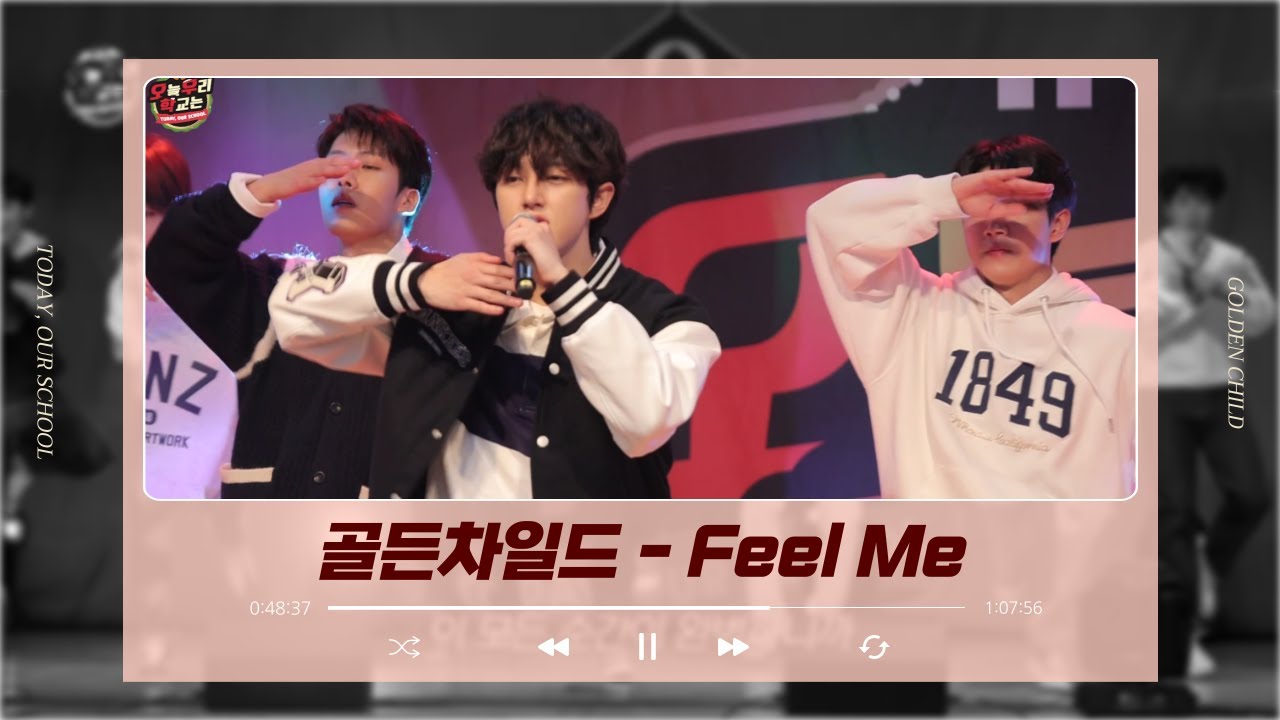 [#오우학LIVE] 골든차일드 - Feel Me (LIVE FULL ver.)ㅣ오늘 우리 학교는! - YouTube