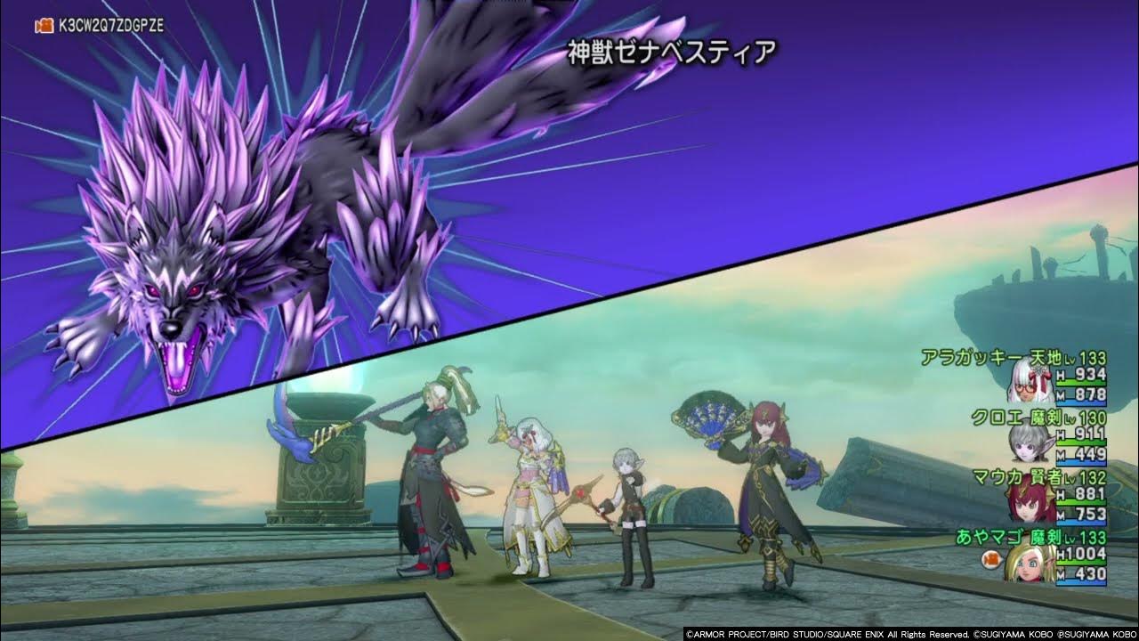 ドラクエ10 サブクエストゆりかごの語り部のボス戦（強さ：強い）神獣ゼナベスティア DQ10 - YouTube