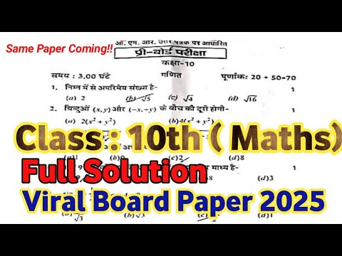 Class 10th maths pre board paper 2025 | class 10th maths pre board ...