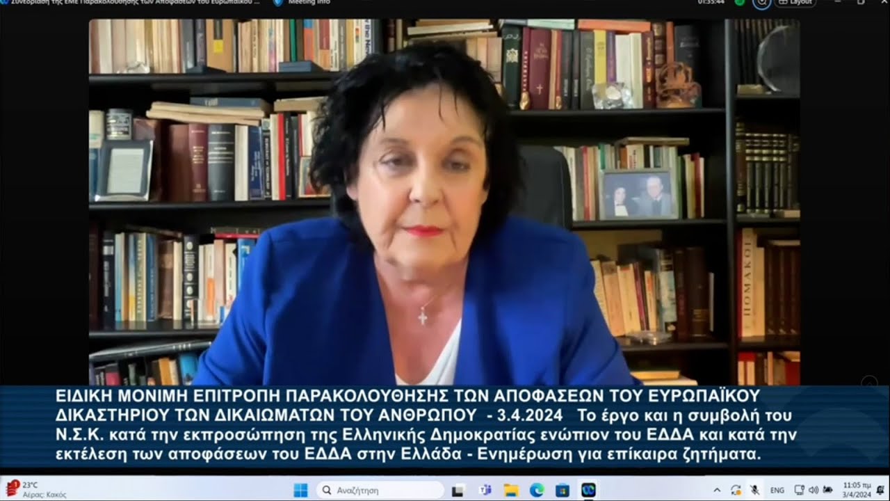 Λ. Κανέλλη: Το «κράτος δικαίου» της ΕΕ εξυπηρετεί τα συμφέροντα του ...