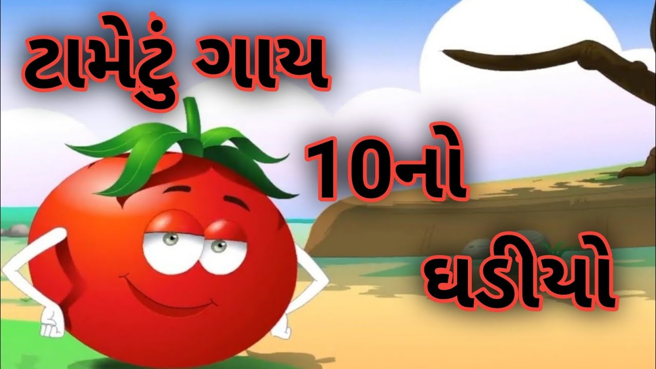 ઘડિયા | એકા | eka Ghadiya | gadiya | ghadiyagan | gujarati Ghadiya ...