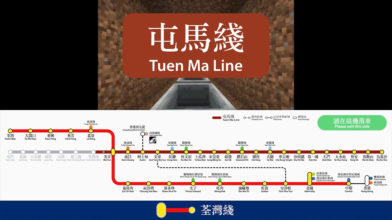 屯馬綫下行（屯門－烏溪沙）全程行車片段 Tuen Ma Line Full Journey + 動態路線圖 Dynamic Route Map ...