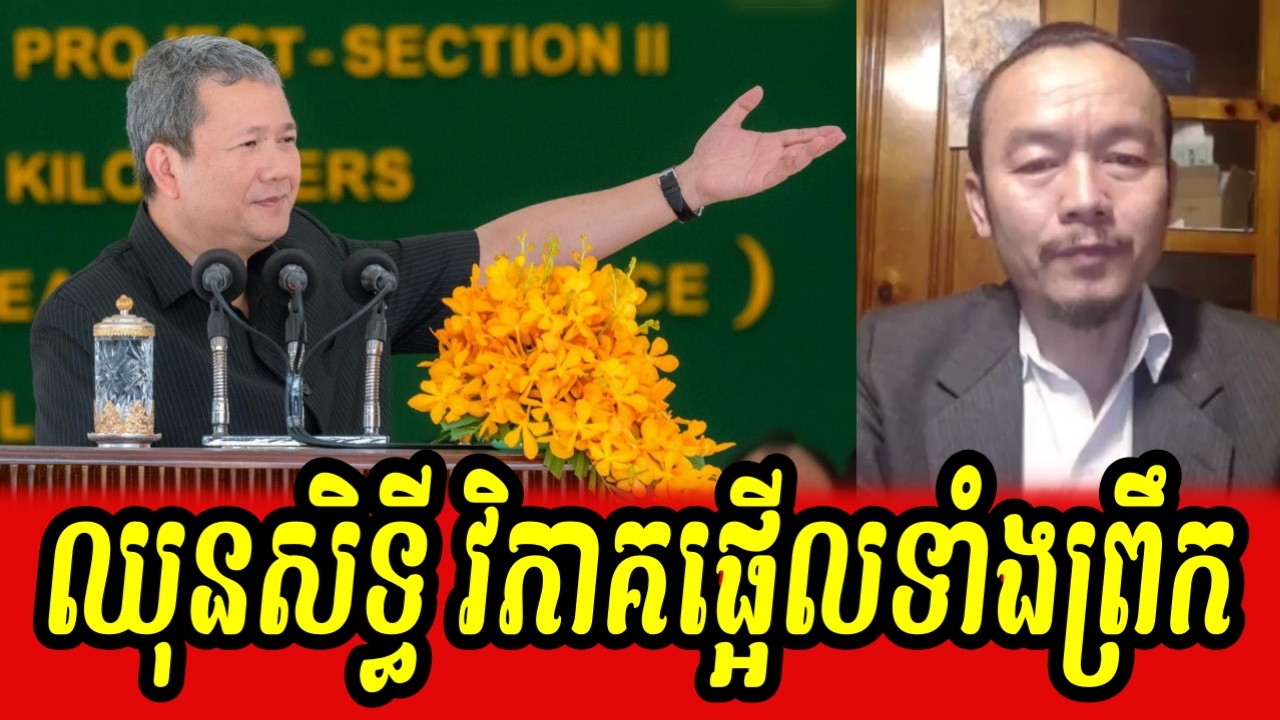 Chhun Sithy analyses about PM Hun Manet - YouTube