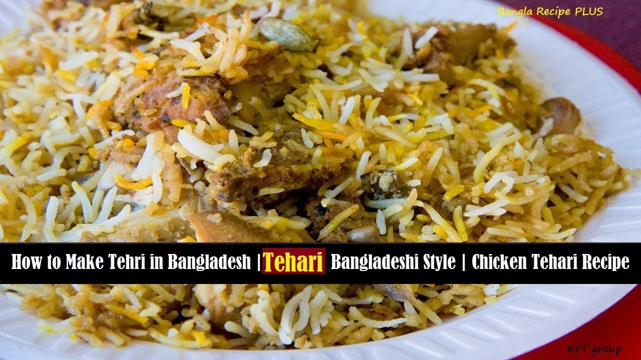 How to Make Tehri in Bangladesh | Tehari Bangladeshi Style | Chicken ...