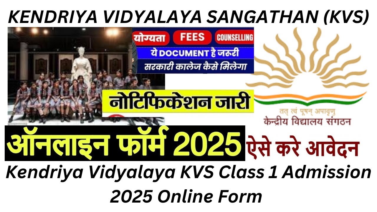 KENDRIYA VIDYALAYA SANGATHAN (KVS) CLASS 1 ADMISSION FORM 2025 - YouTube