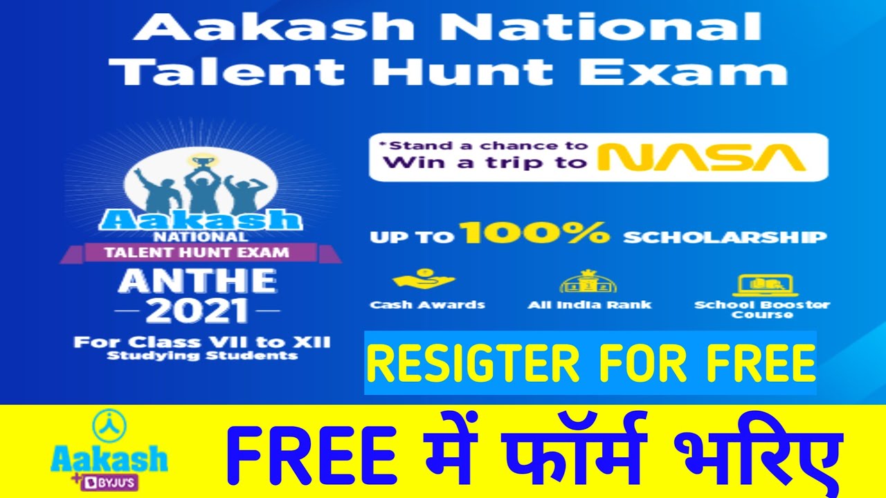 ANTHE 2021 SCHOLARSHIP EXAM | ANTHE 2021 | SCHOLARSHIP EXAM 2021 ...