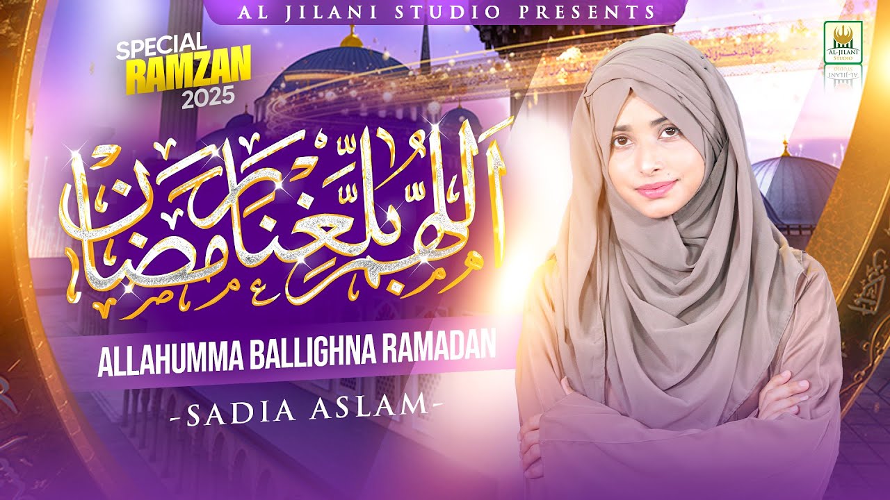 Allahuma Baliggna Ramzan | Sadia Aslam | Special Ramdan Nasheed 2025 ...