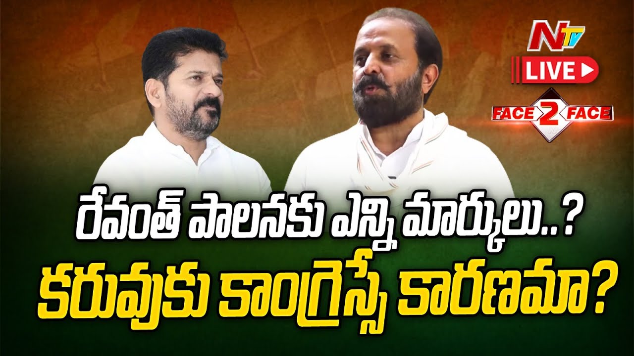 Congress Leader Madhu Yaskhi Goud Exclusive Interview LIVE | Face 2 ...