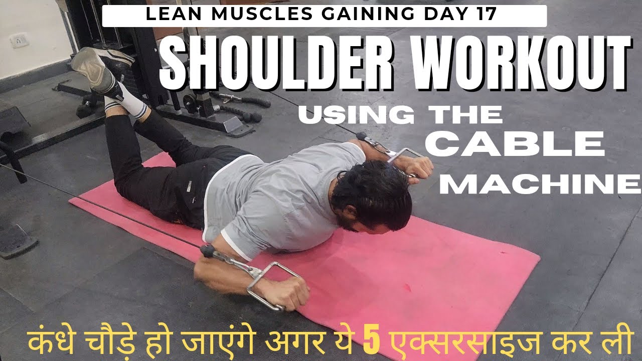 Lean Muscles Gaining DAY 17 |Full Shoulder Workout with cable at gym ...