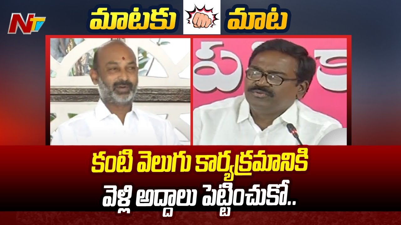 Puvvada Ajay Counter To Bandi Sanjay Comments on BRS Public Meet | Ntv ...