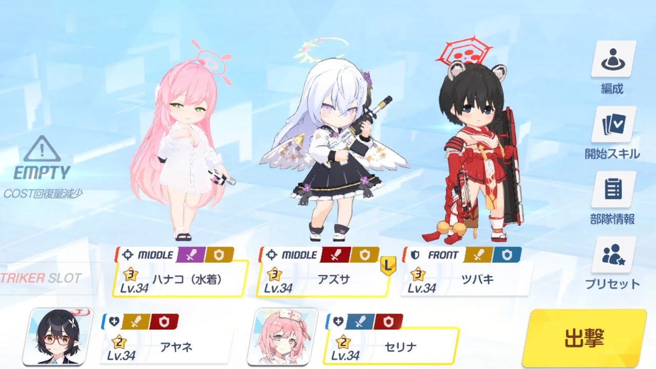 [Blue Archive] Vol 3 Ch 3 Ep 24 Hieronymus Lv 34 Clear - YouTube