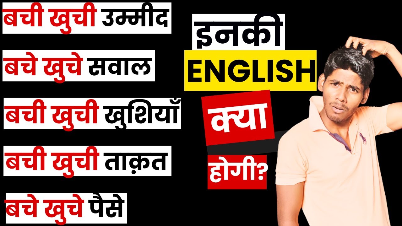 Different Ways to Say 'बचे खुचे' in English | Boost Your Vocabulary ...