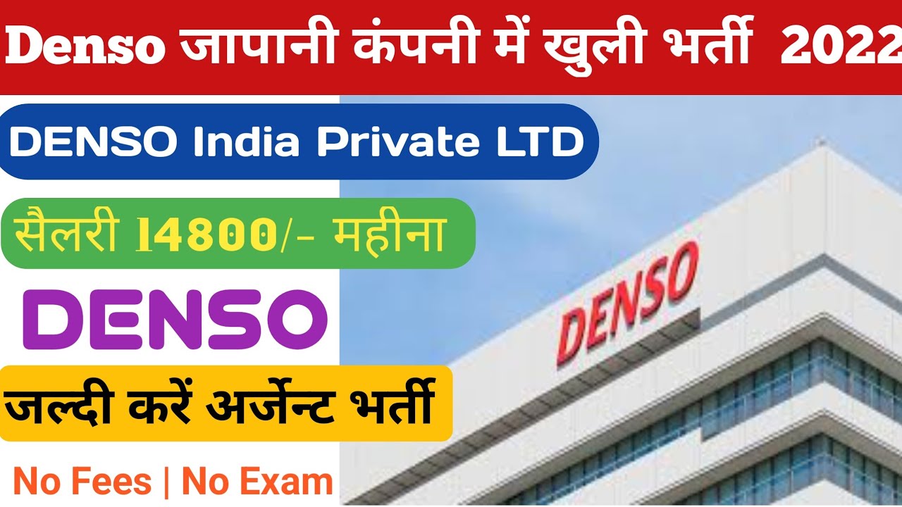 Denso India Private Limited Greater Noida Job | Iti Campus Placement ...