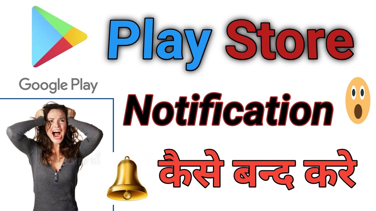 play store ki notification kaise band kare 2021 | How to Play Store ...