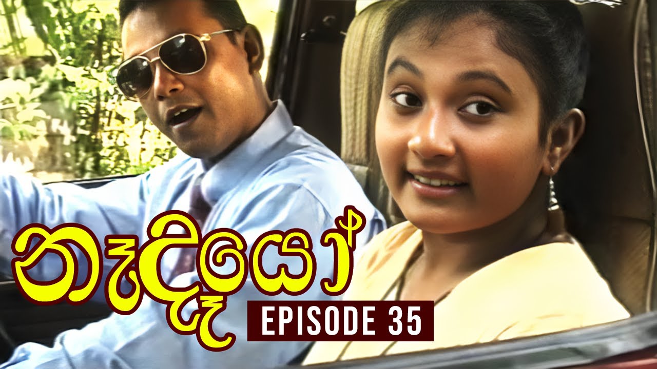 Nedeyo ( නෑදෑයෝ ) | Episode 35 | Iranganie Serasinghe | Henry Jayasena ...