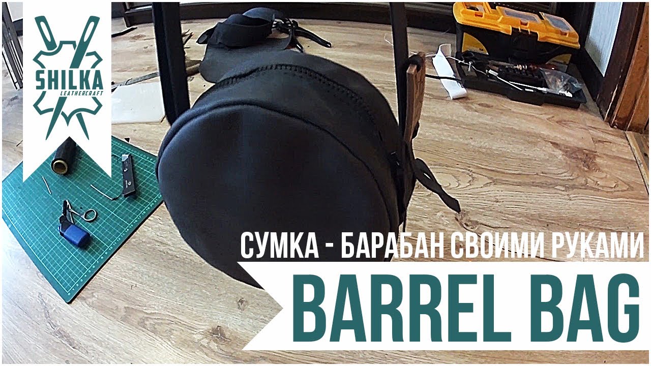 Making a HANDMADE Leather Barrel Bag | 制作HANDMADE皮革桶包 | Сумка барабан ...