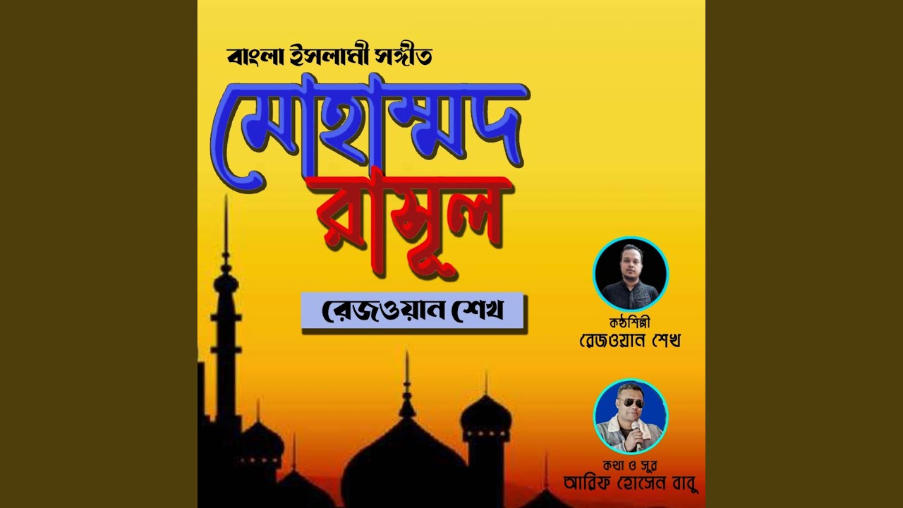 Mohammad Rasul - YouTube