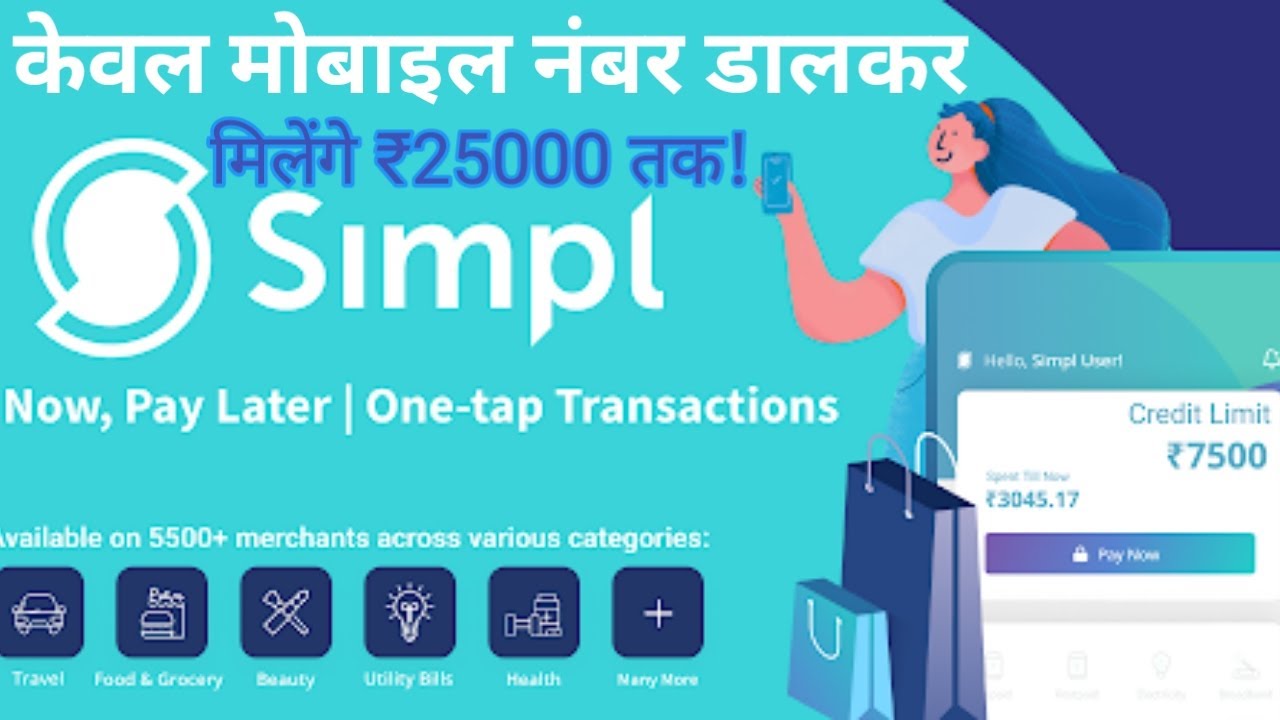 Simpl pay later |#Freechargepay |Freecharg pay leter to bank account ...