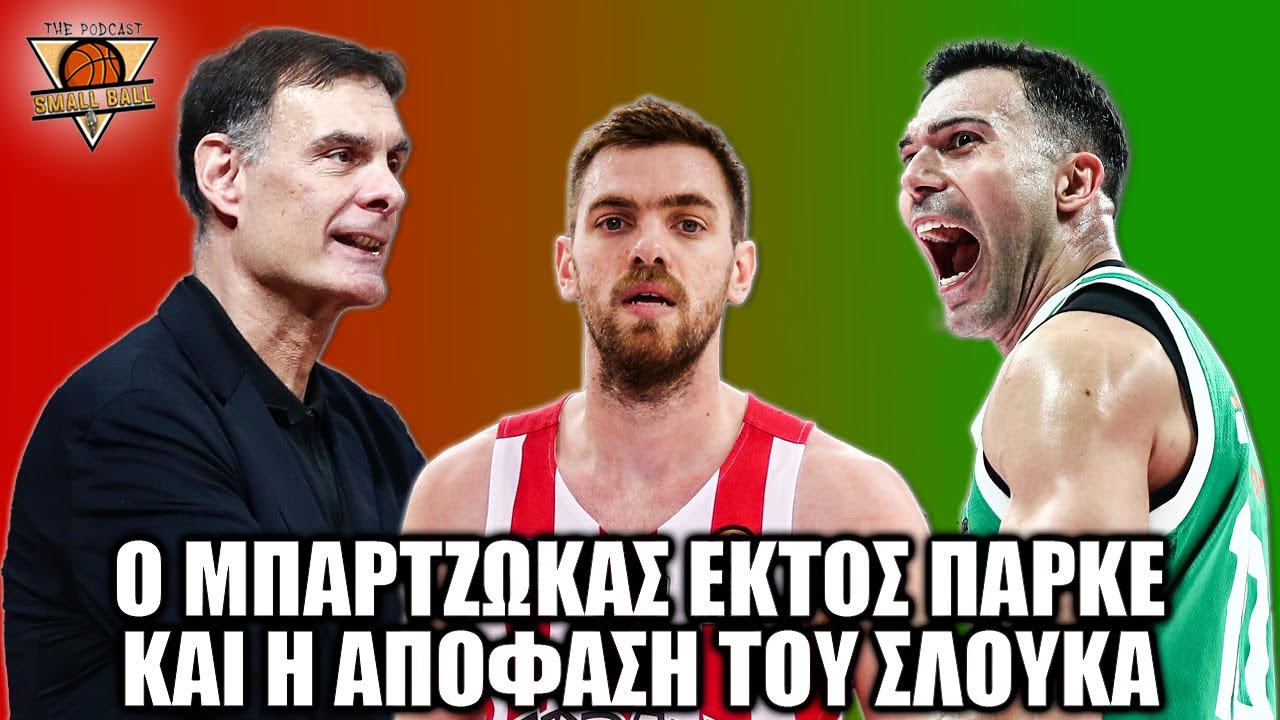 Μάντζαρης: Τι έγινε πριν την ΤΣΣΚΑ, ο ‘άλλος’ Μπαρτζώκας & η απόφαση ...