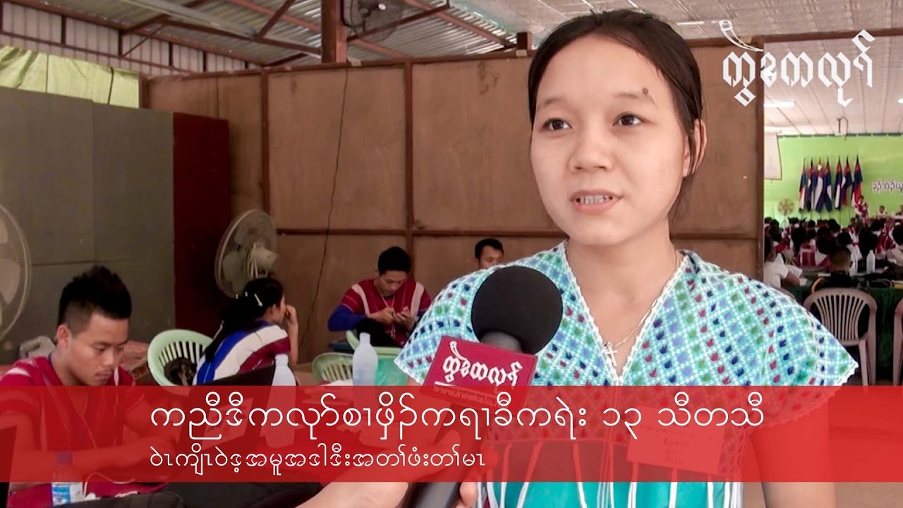 16th KNU Congress DAY 13 , 30 03 2017 Update news - YouTube