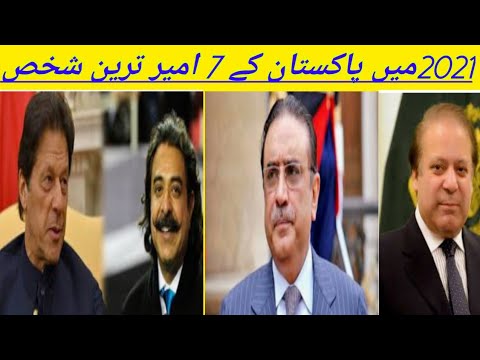 Top 7 riches people in pakistan 2021||top 7 pakistan rich person ...