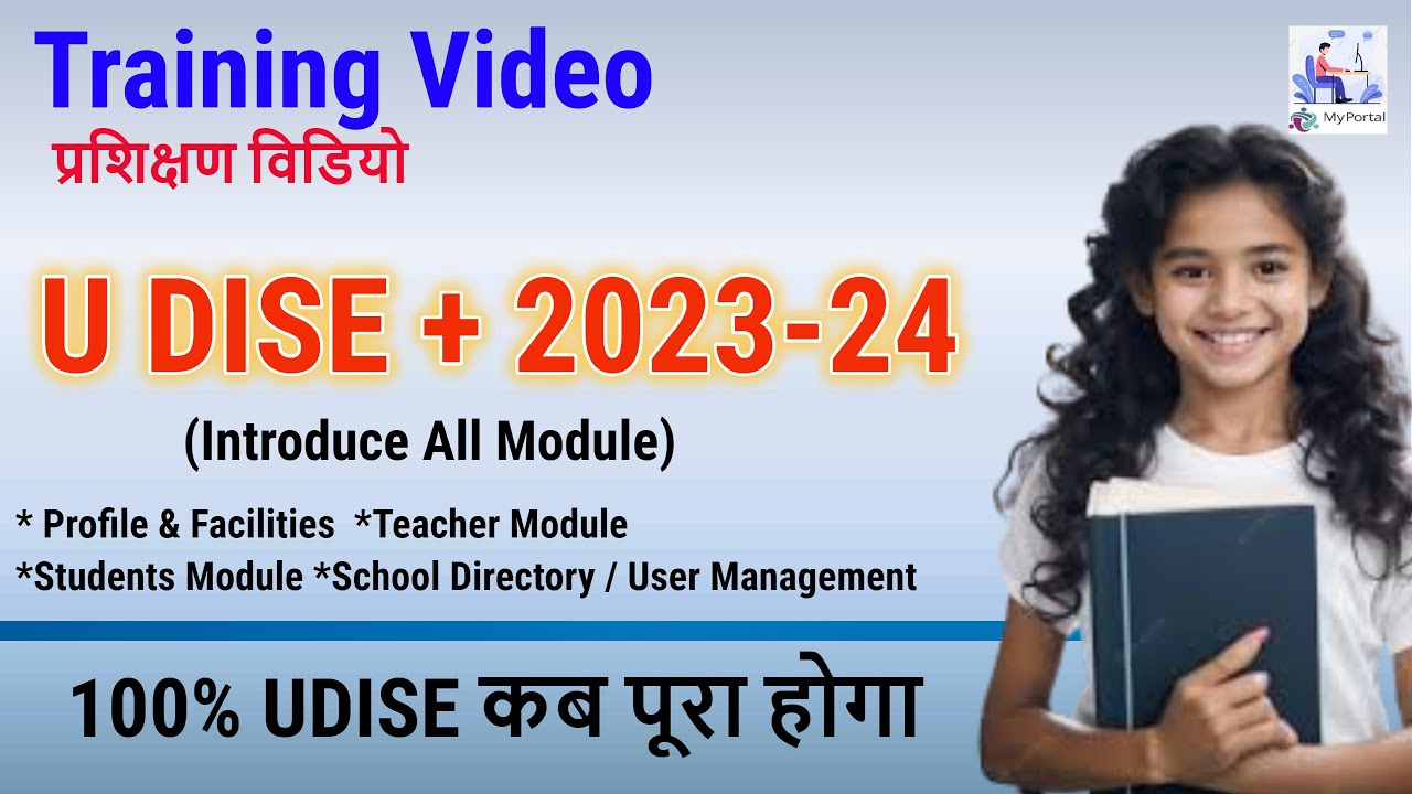 U DISE PLUS AY 2023-24 : : Training Video for All Person : प्रशिक्षण ...
