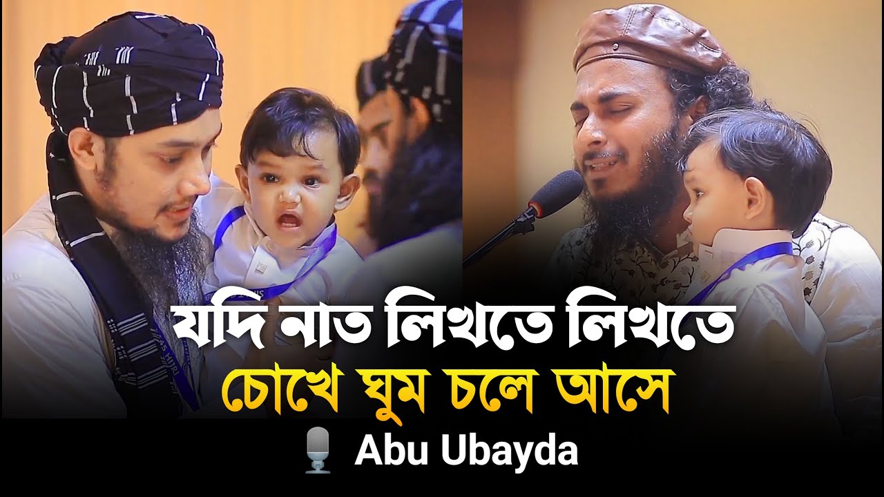 Ahadul Islam Akhlaq Live Stream - YouTube