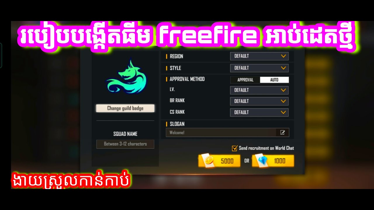 freefire How To Create Guide YouTube freefire-how-to-create-guide-youtube