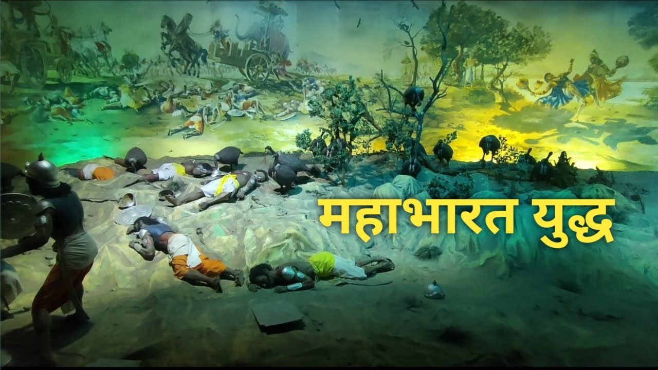Mahabharat Yuddh l Panorama Kurukshetra l Part - 2 l Kurukshetra ...