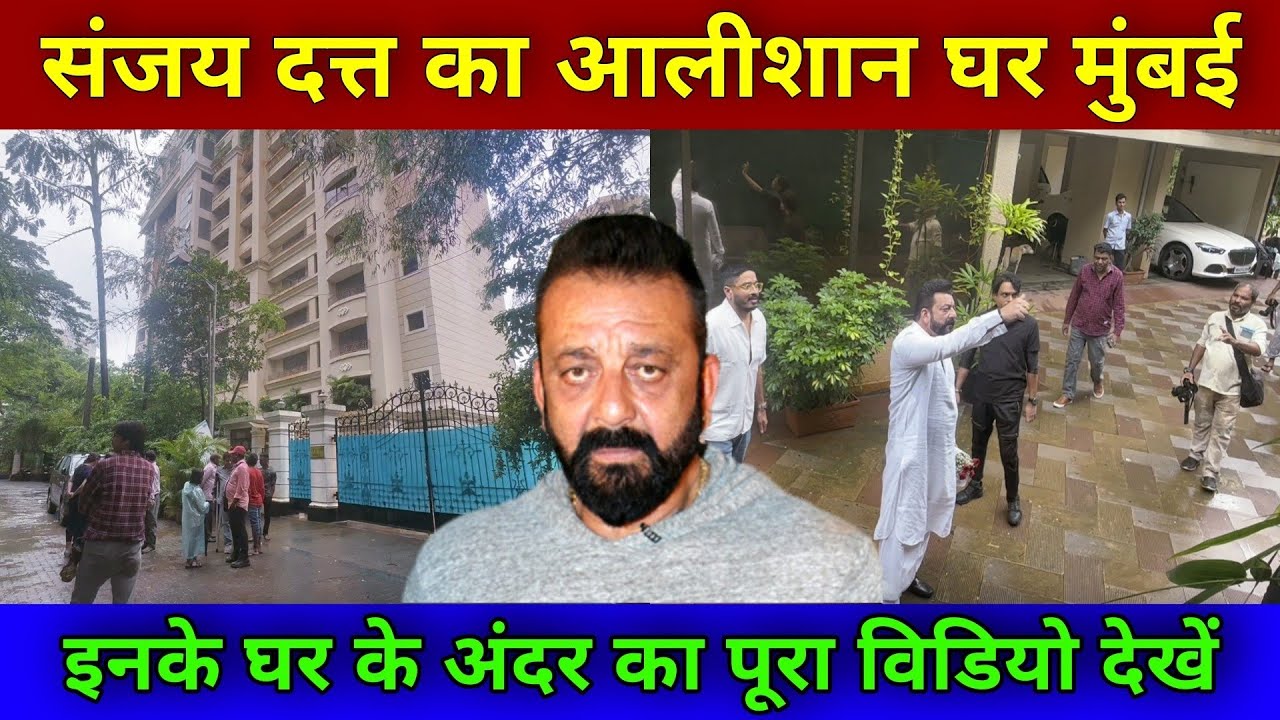 Sanjay Dutt House In Mumbai | Sanjay Dutt Ka Ghar | Sanjay Dutt House ...