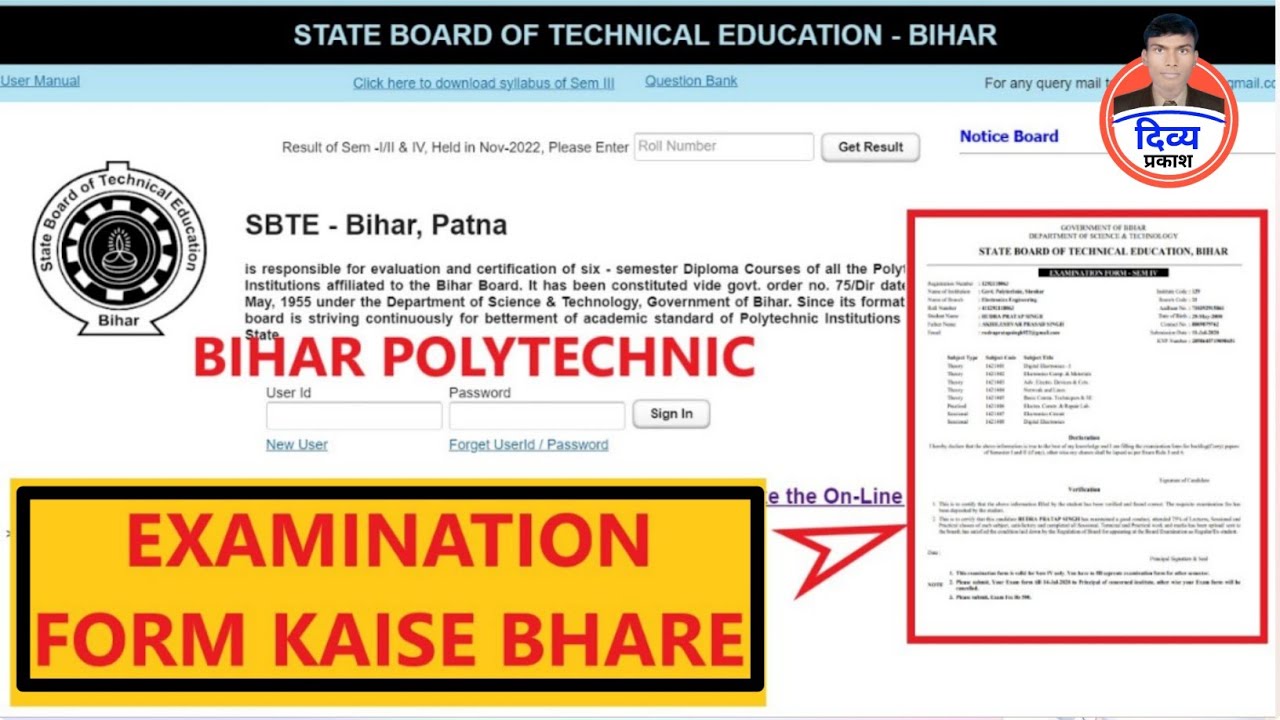 SBTE EXAMINATION FORM FILL KAISE KARE DIPLOMA || SBTE ems login, - YouTube