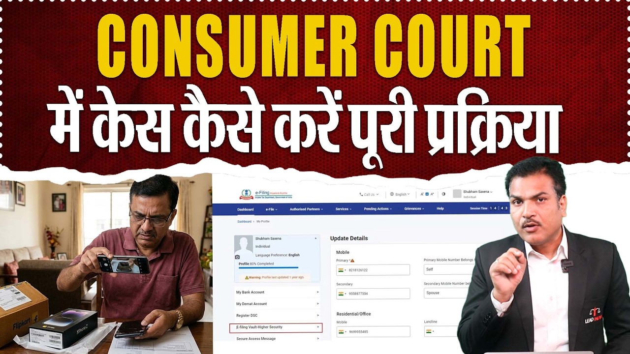 How to file a case in Consumer Court | Complete Process - YouTube