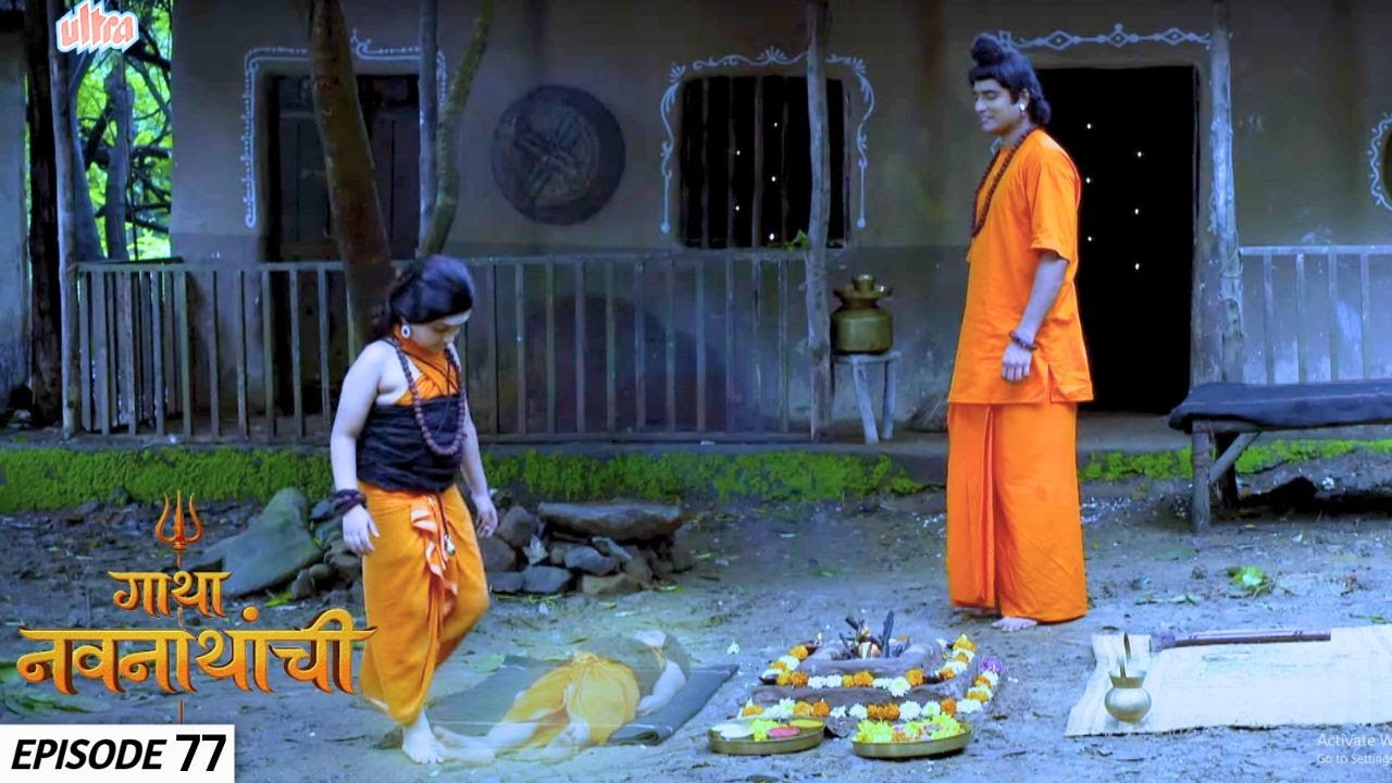 Gatha Navnathanchi - Marathi TV Serial | Full Episode 77 | Jayesh ...