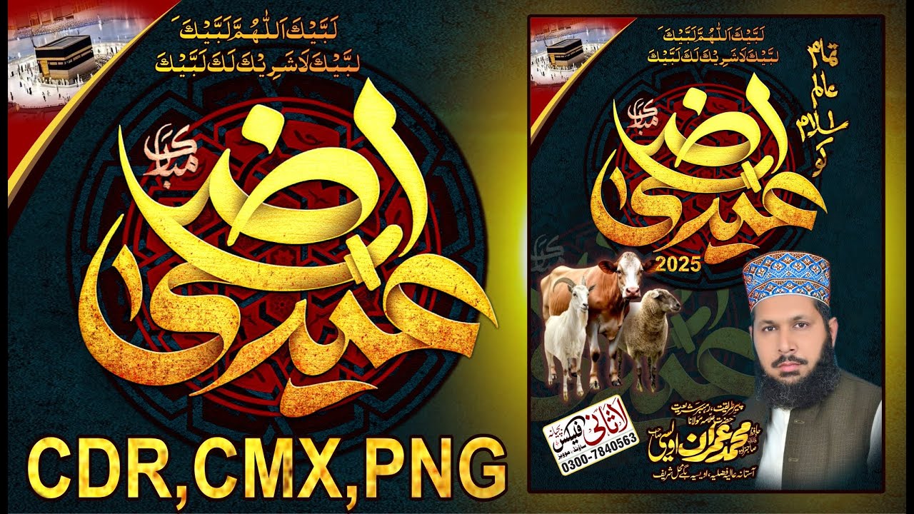Eid ul Adha Cdr file +Cmx +png Eid ul Azha design cdr file Eid post cdr ...