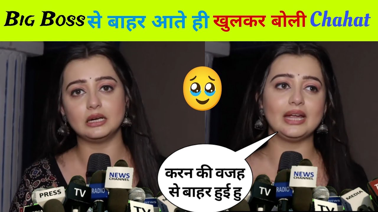 🥹Big Boss 18 : Chahat Pandey Shoking Eviction Interview | Chahat Pandey ...